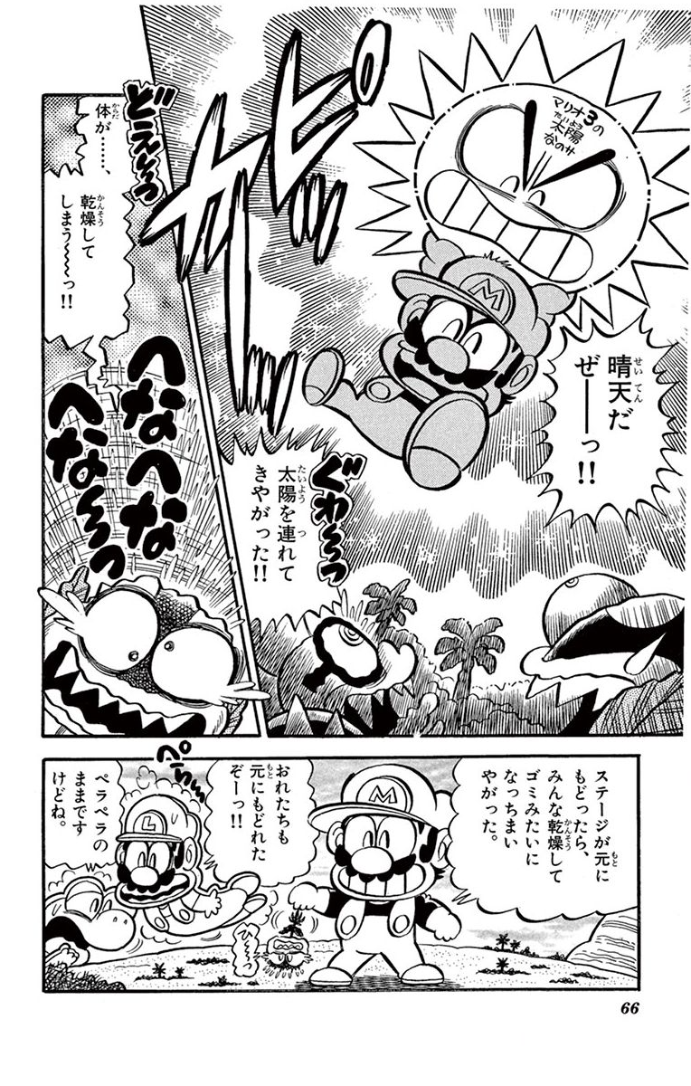 File:Angry Sun SMKun.png - Super Mario Wiki, the Mario encyclopedia