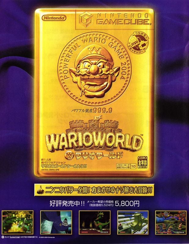 File:Wario World Print ad JP.jpg - Super Mario Wiki, the Mario encyclopedia