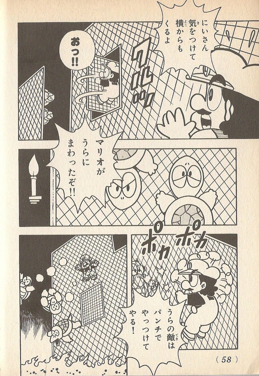 File:Climbing Koopa SMW1.jpg - Super Mario Wiki, the Mario encyclopedia