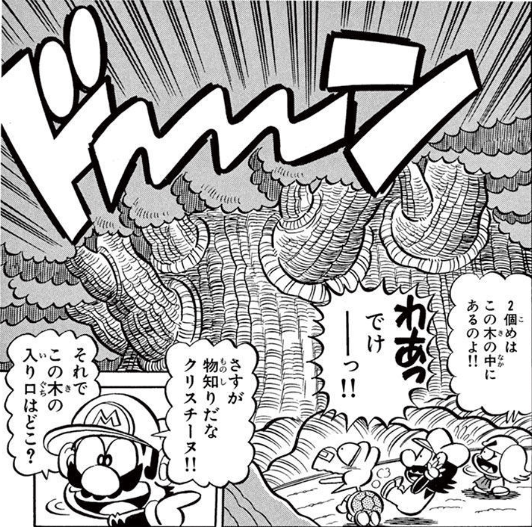 File:The Great Tree SuperMarioKun.png - Super Mario Wiki, the Mario ...