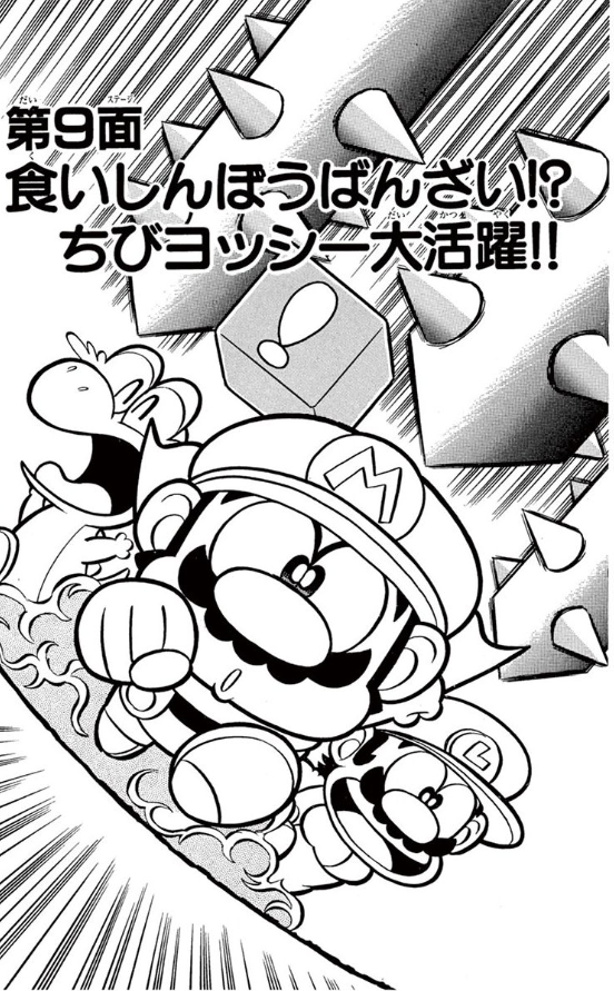 File:SMKun 4 chapter 9.png - Super Mario Wiki, the Mario encyclopedia