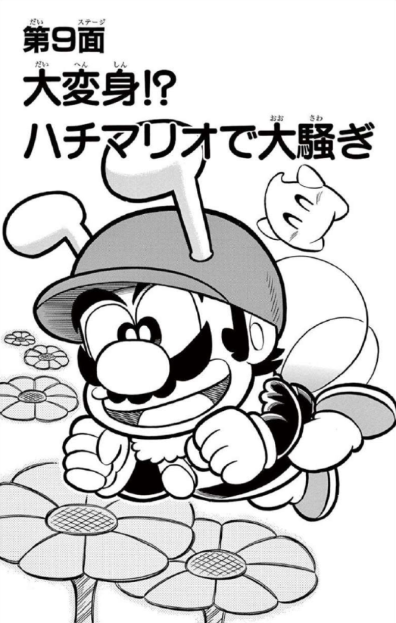 File:SMKun 38 chapter 9.png - Super Mario Wiki, the Mario encyclopedia