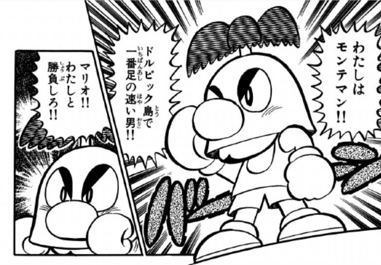 File:SMKun 30 Il Piantissimo.png - Super Mario Wiki, the Mario encyclopedia