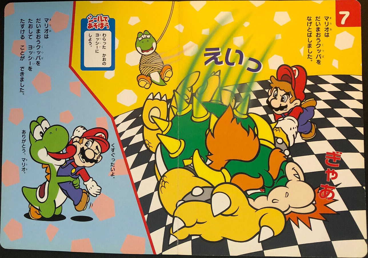 File:SMPBS1 Activity7.jpg - Super Mario Wiki, the Mario encyclopedia