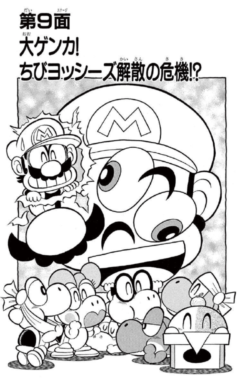 File:SMKun 21 chapter 9.png - Super Mario Wiki, the Mario encyclopedia