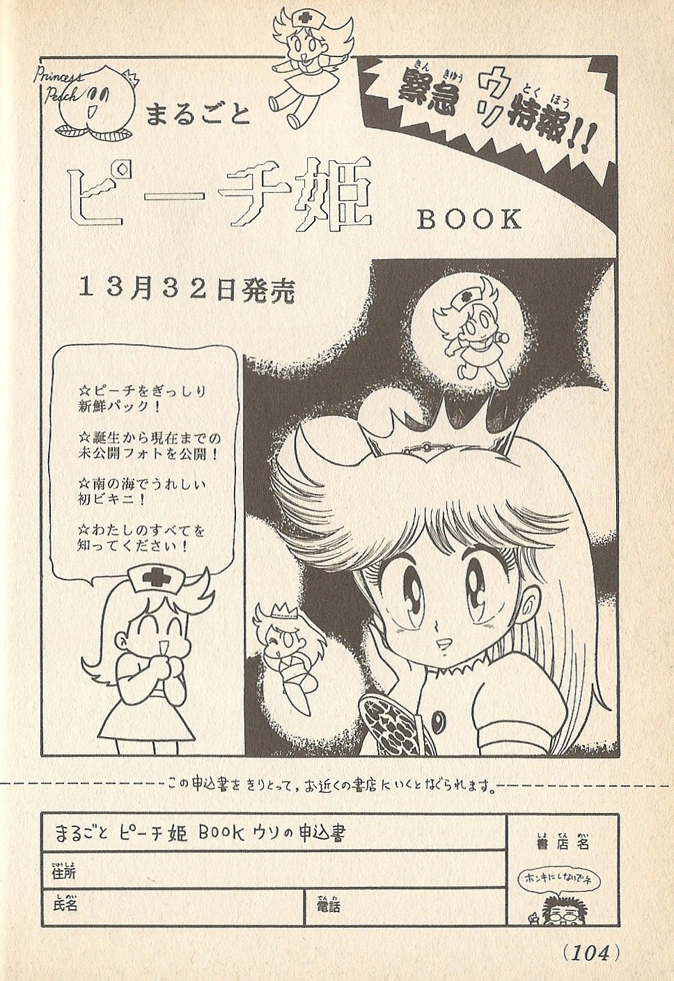 File:Princess Peach book DrM.jpg - Super Mario Wiki, the Mario encyclopedia