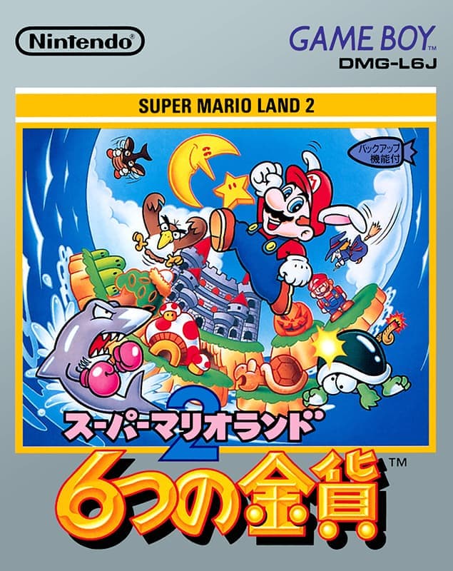 File:SML2 Japan box art.jpg - Super Mario Wiki, the Mario encyclopedia