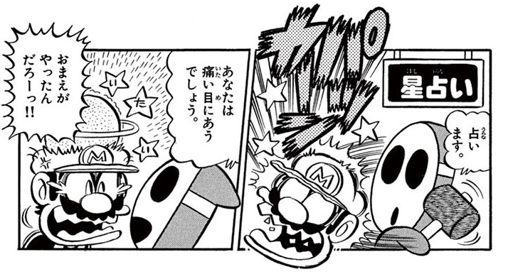 File:Stretch SMKun.png - Super Mario Wiki, the Mario encyclopedia