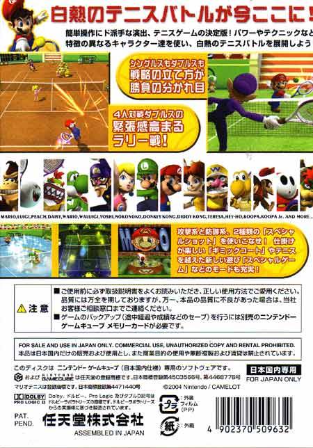 File:MPTBackJapan.jpg - Super Mario Wiki, the Mario encyclopedia