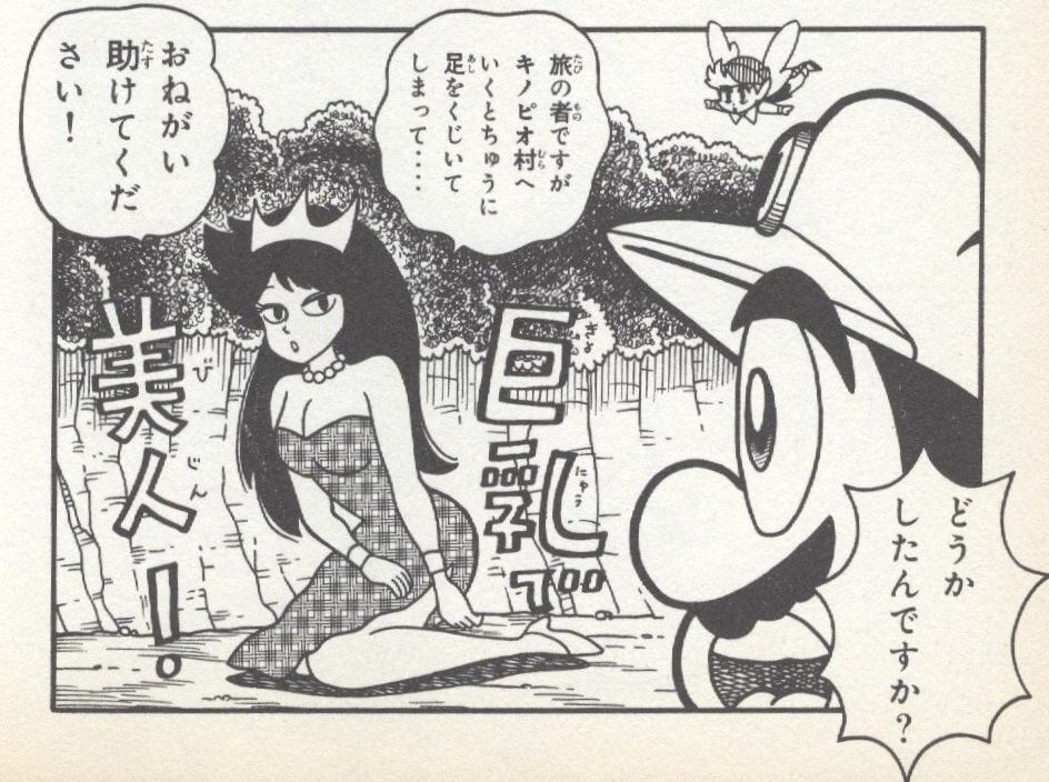 File:Mad human form KC Mario.png - Super Mario Wiki, the Mario encyclopedia