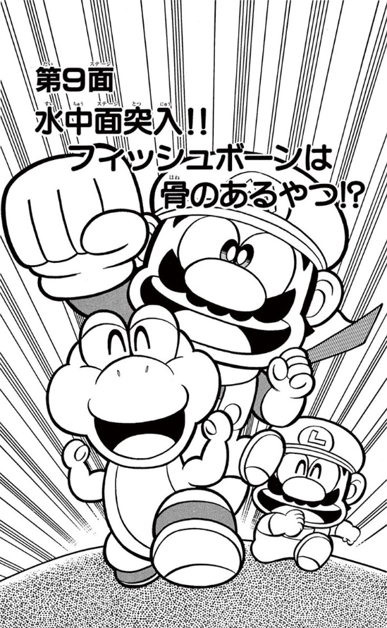 File:SMKun 2 chapter 9.png - Super Mario Wiki, the Mario encyclopedia