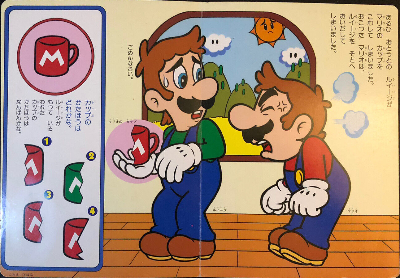 File:SMGPB2 Broken Cup.png - Super Mario Wiki, the Mario encyclopedia