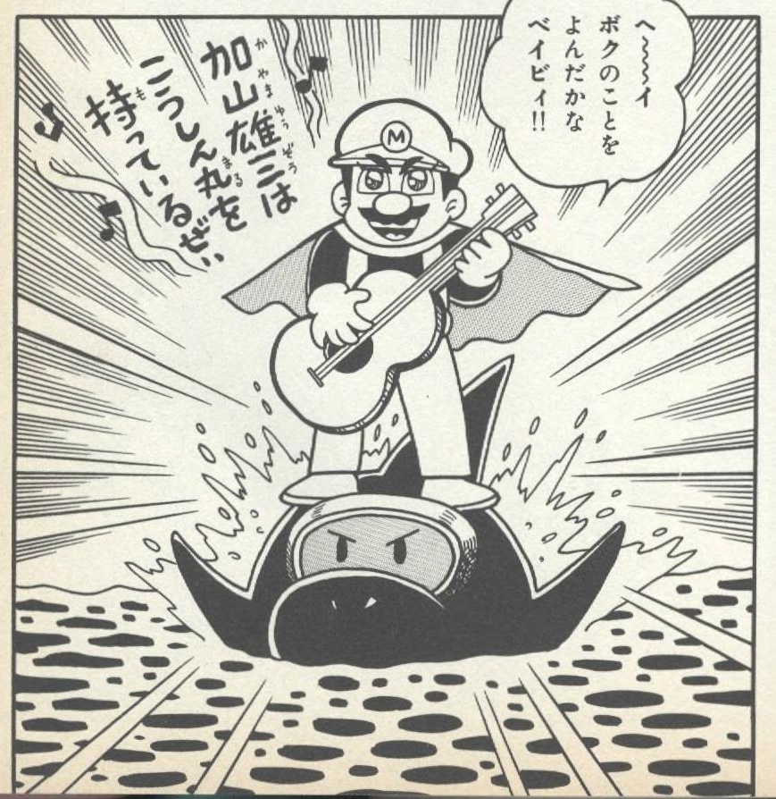 Kakkoii Mario - Super Mario Wiki, the Mario encyclopedia