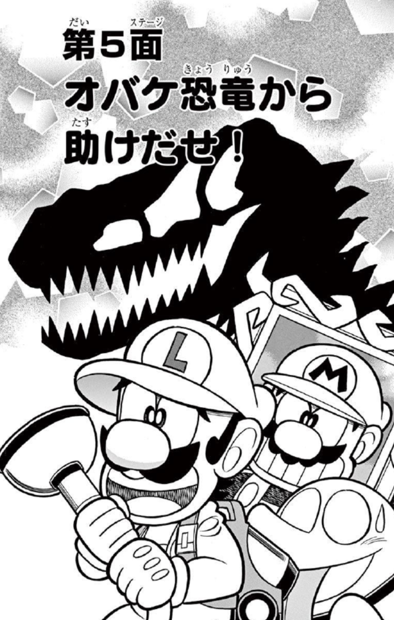 File:SMKun 56 chapter 5.png - Super Mario Wiki, the Mario encyclopedia