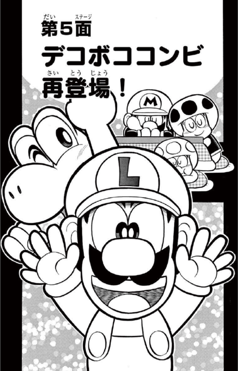 File:SMKun 43 chapter 5.png - Super Mario Wiki, the Mario encyclopedia