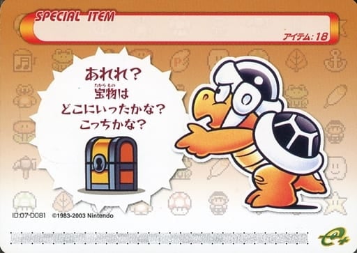 File:SMA4 JP 1-Up Mushroom.jpg - Super Mario Wiki, the Mario encyclopedia