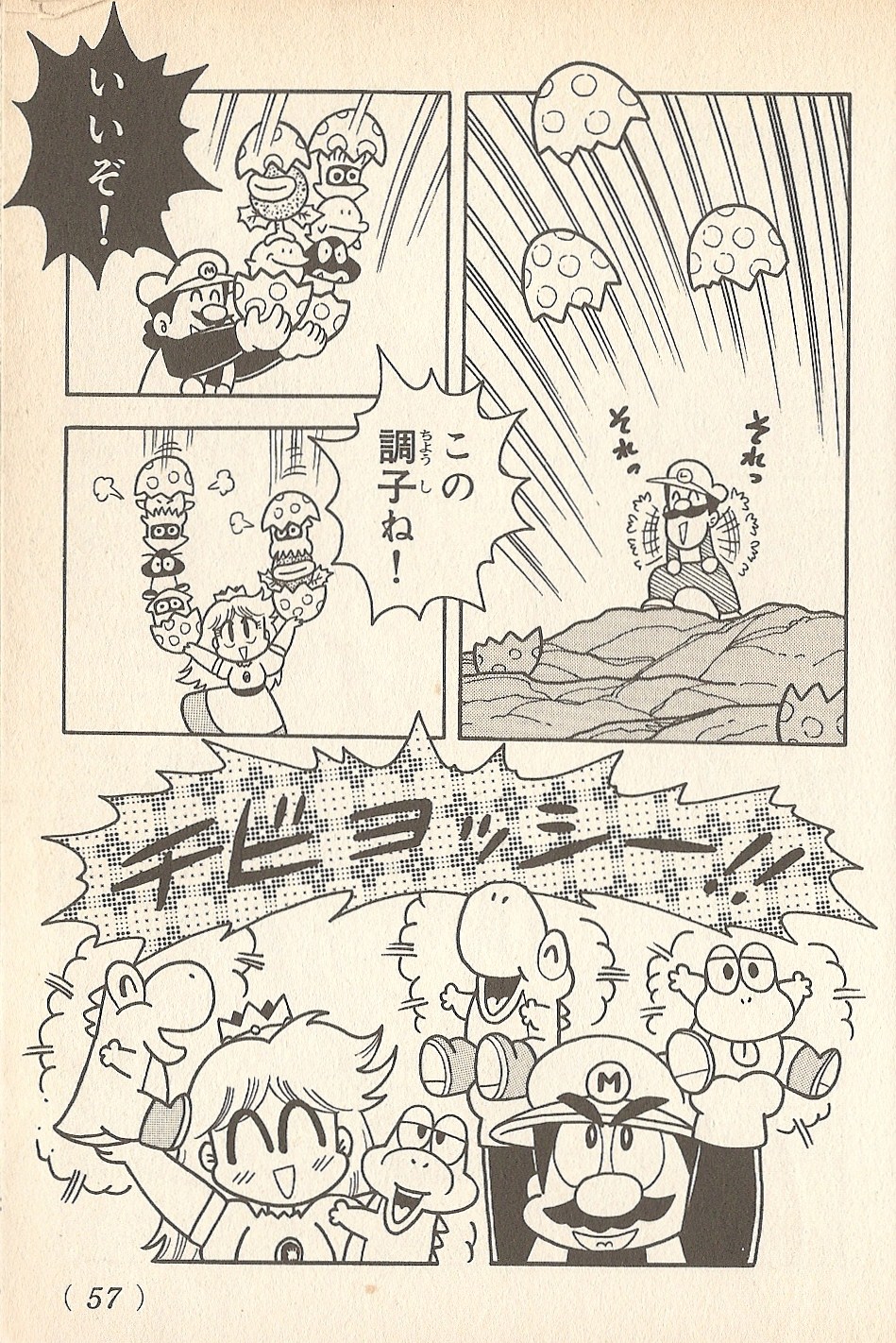 File:Baby Yoshis YnT.jpg - Super Mario Wiki, the Mario encyclopedia