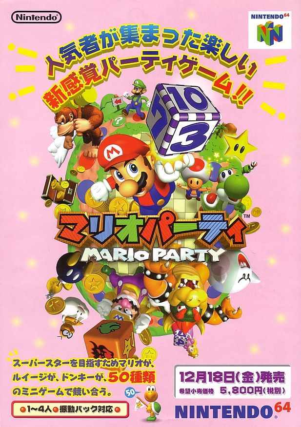 File:Mario Party - Japanese ad.png - Super Mario Wiki, the Mario ...