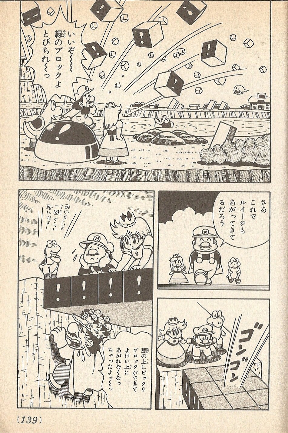 File:Green Switch Palace SMW1.jpg - Super Mario Wiki, the Mario ...