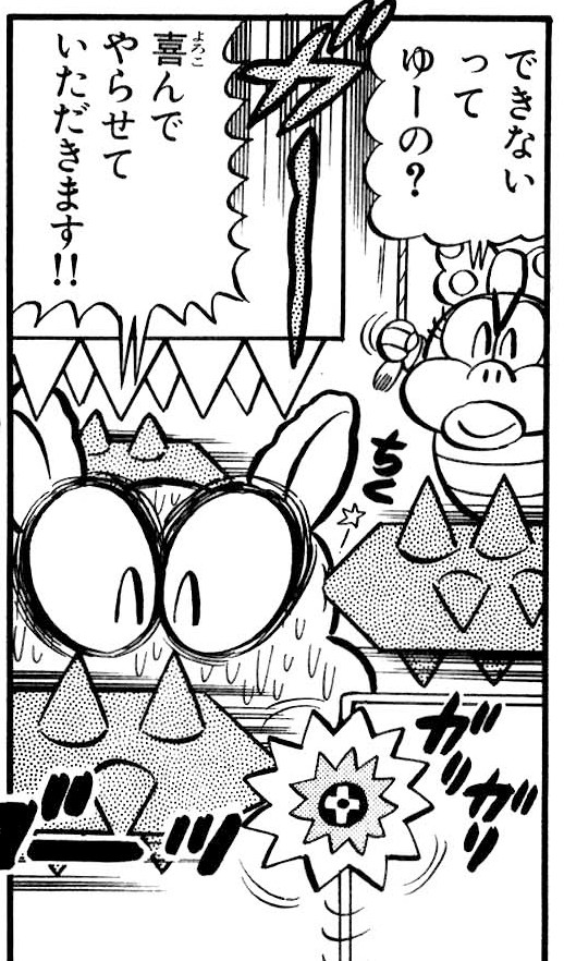 File:Super Mario-Kun Skewer1.png - Super Mario Wiki, the Mario encyclopedia