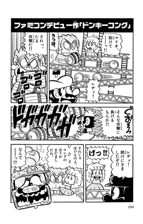 File:DonkeyKong-MarioKun.jpg - Super Mario Wiki, the Mario encyclopedia