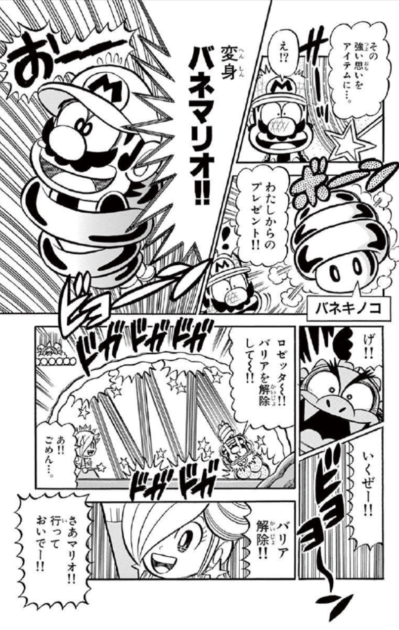 File:SMKun 40 Spring Mario.png - Super Mario Wiki, the Mario encyclopedia