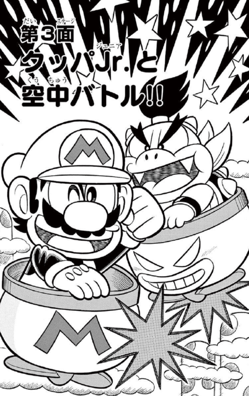 File:SMKun 42 chapter 3.png - Super Mario Wiki, the Mario encyclopedia