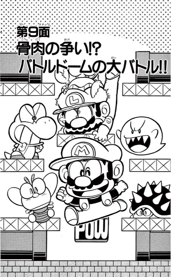 File:SMKun 9 chapter 9.png - Super Mario Wiki, the Mario encyclopedia