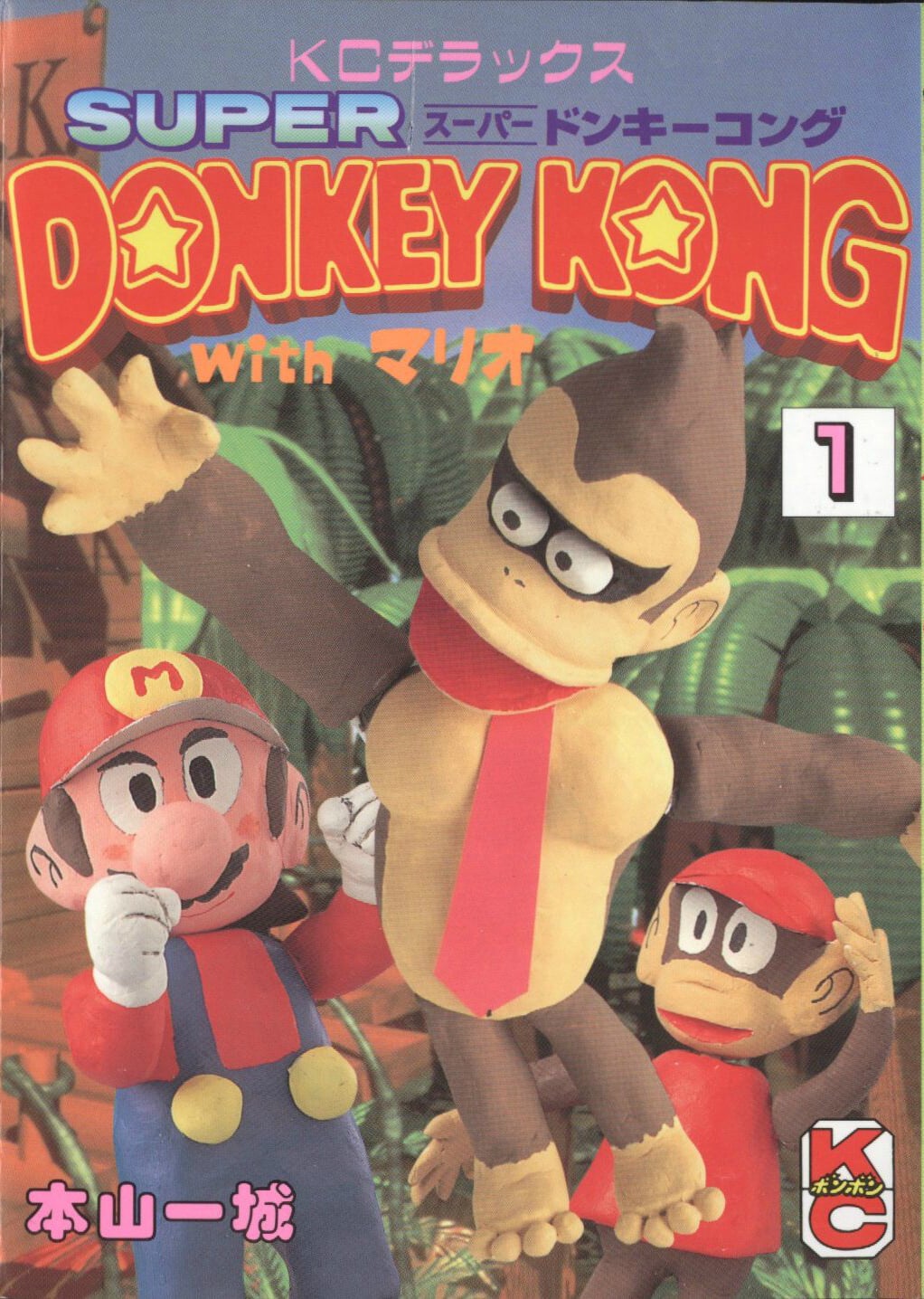 Super Donkey Kong with Mario 1 - Super Mario Wiki, the Mario encyclopedia