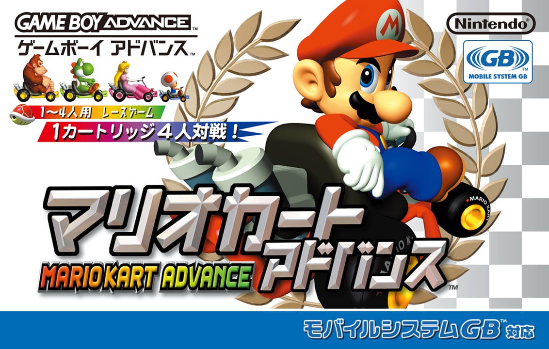 File:MKSC Japan box art.jpg - Super Mario Wiki, the Mario encyclopedia