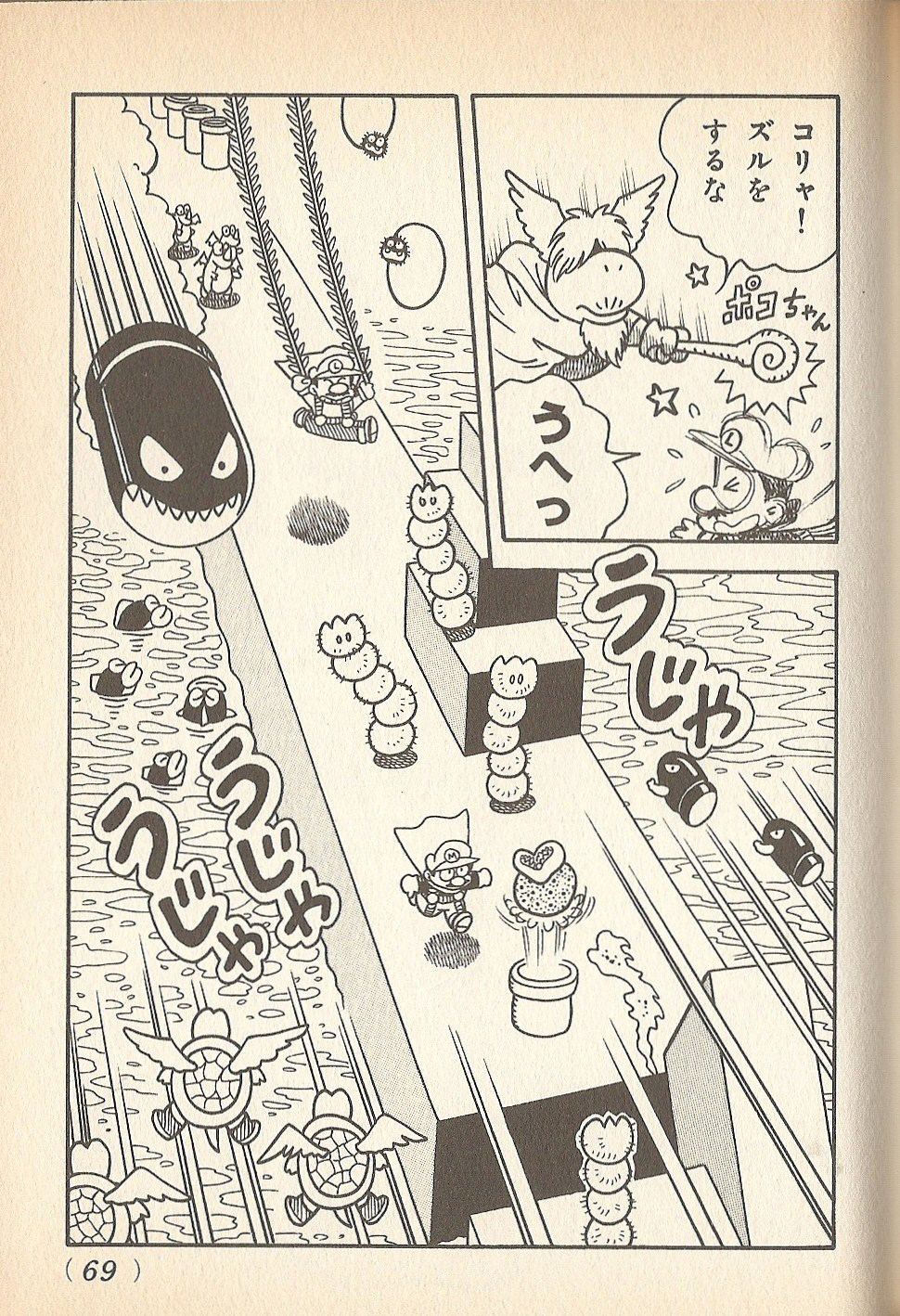 File:Special Zone stages SMW4.jpg - Super Mario Wiki, the Mario ...