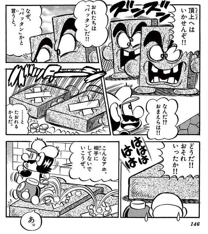 File:Whomp SMKun.png - Super Mario Wiki, the Mario encyclopedia