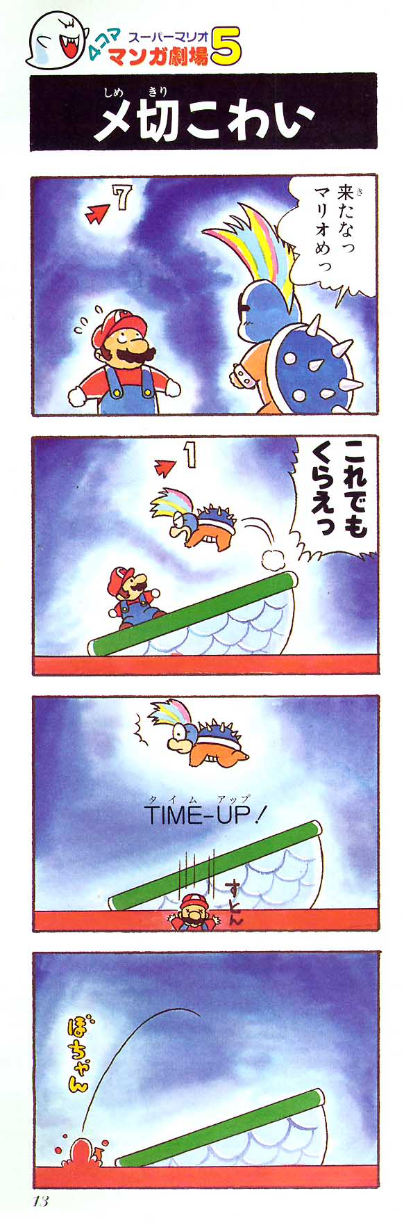 File:IggyMario Fight SM4MT.png - Super Mario Wiki, the Mario encyclopedia