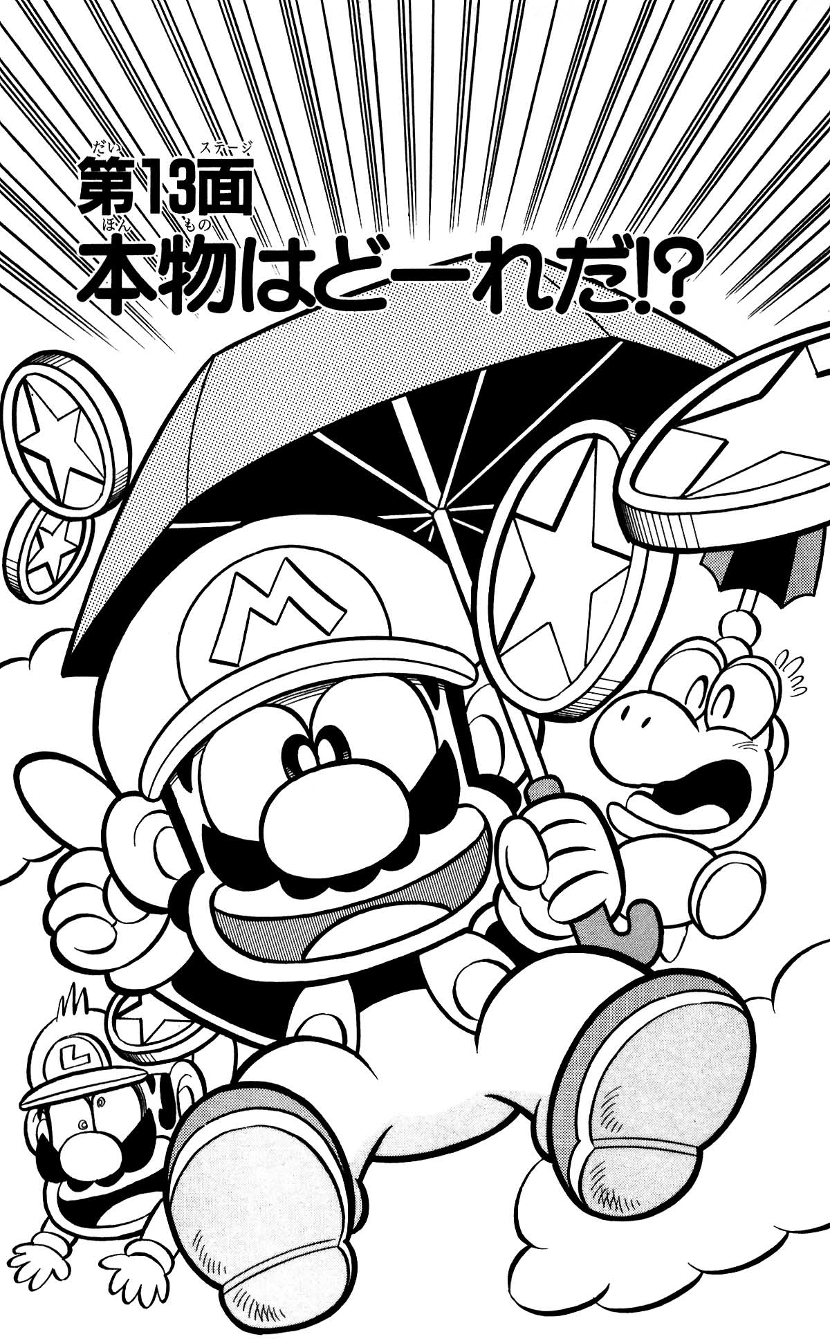 Fileparasol Plummet Supermariokun Super Mario Wiki The Mario Encyclopedia