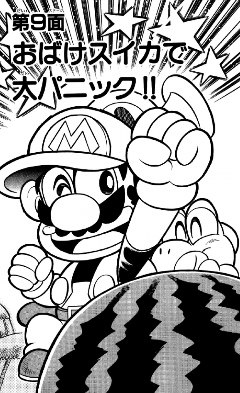 File:SMKun 30 chapter 9.png - Super Mario Wiki, the Mario encyclopedia