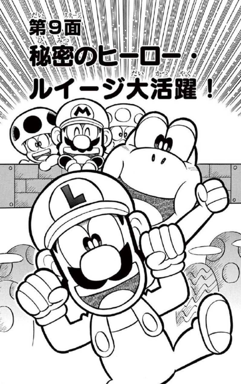 File:SMKun 44 chapter 9.png - Super Mario Wiki, the Mario encyclopedia