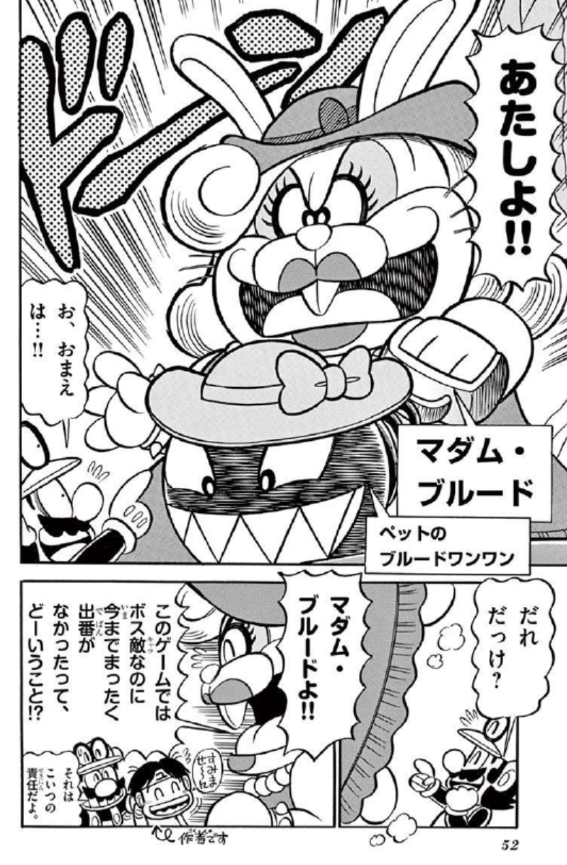 File:SMKun 55 Madame Broode.png - Super Mario Wiki, the Mario encyclopedia