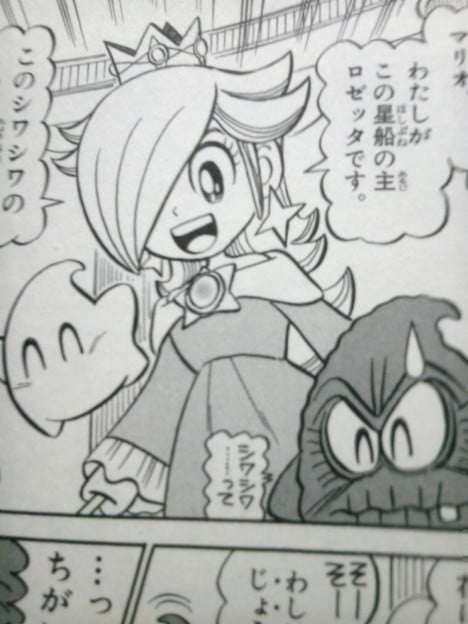 File:Super Mario Kun Rosalina.jpg - Super Mario Wiki, the Mario ...