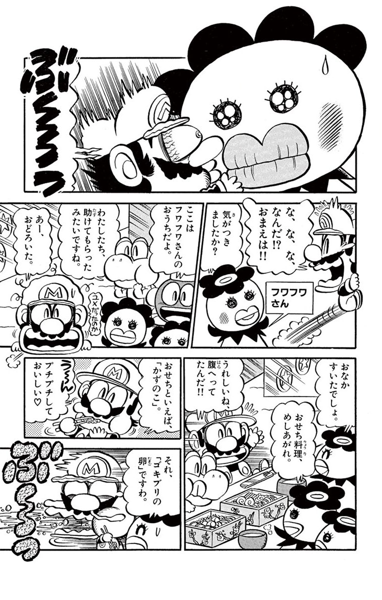 File:Spindrift SMKun.png - Super Mario Wiki, the Mario encyclopedia