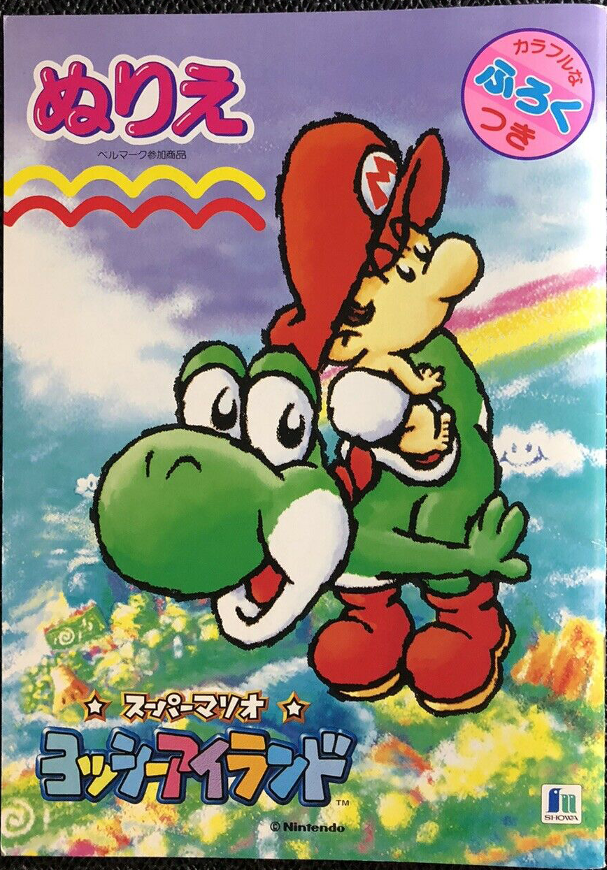 File:Yoshi's Island Coloring Book Cover.png - Super Mario Wiki, the ...