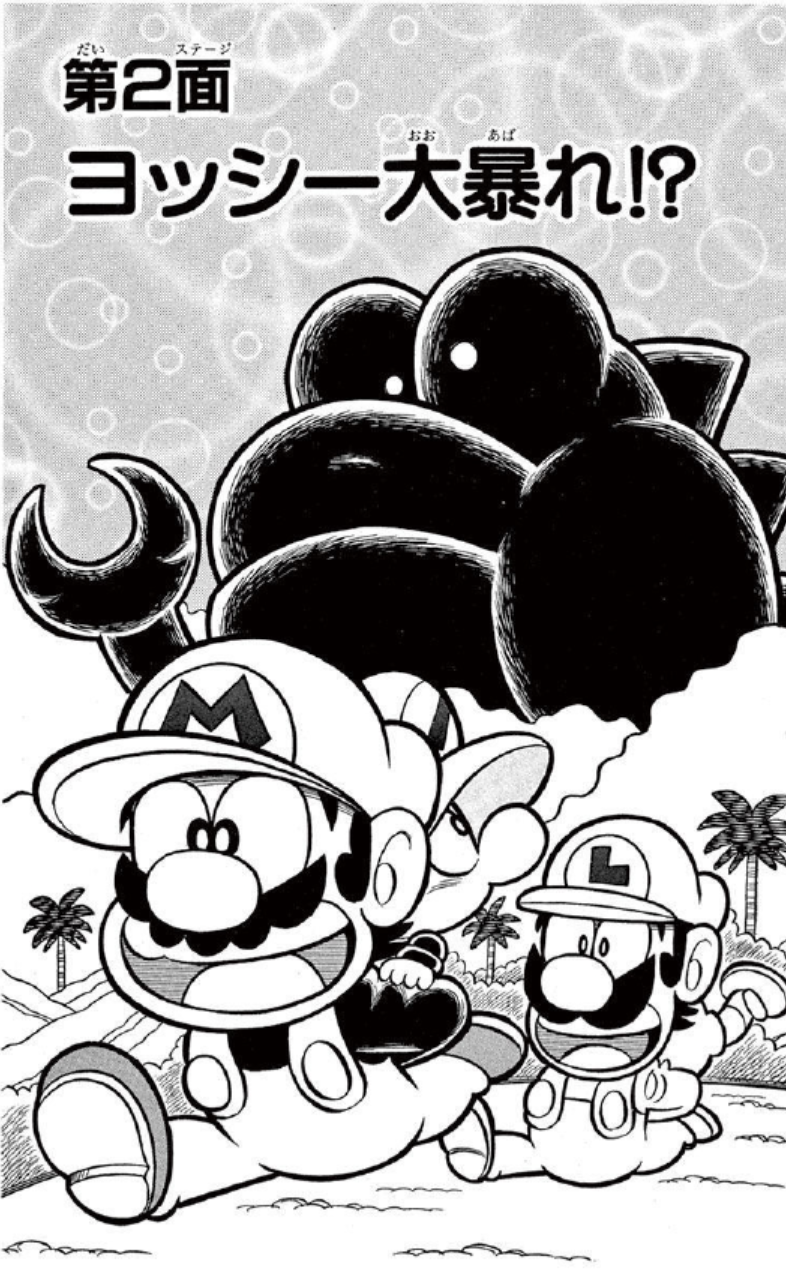 File:SMKun 36 chapter 2.png - Super Mario Wiki, the Mario encyclopedia