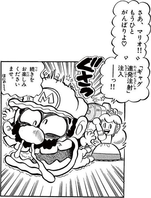 File:Peach healing Mario SMKun.png - Super Mario Wiki, the Mario ...