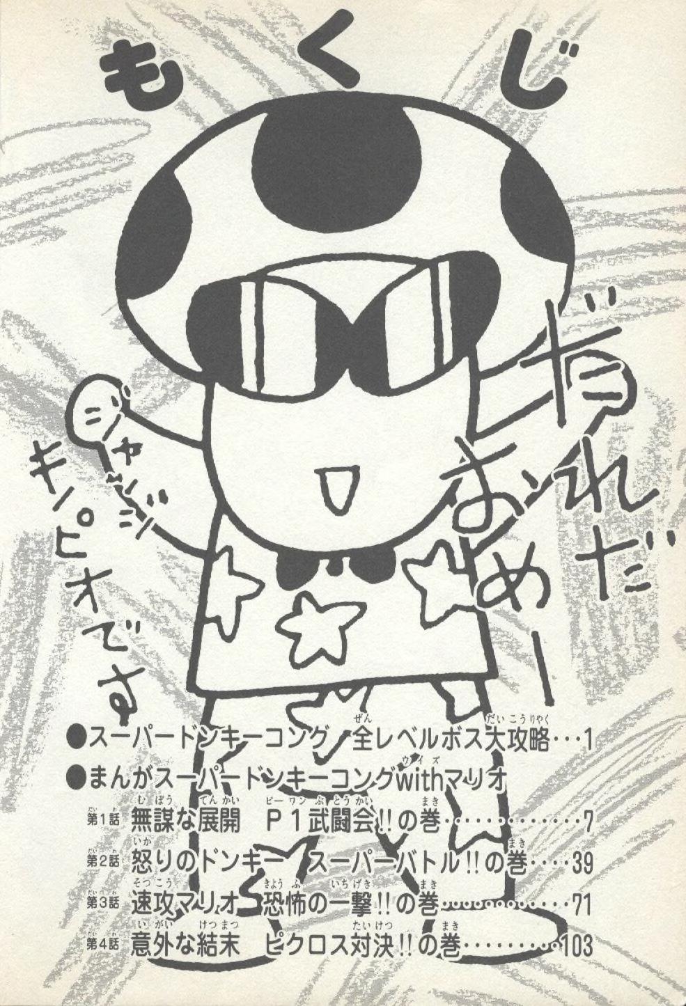 Judge Kinopio - Super Mario Wiki, the Mario encyclopedia