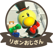 Ribboner - Super Mario Wiki, the Mario encyclopedia