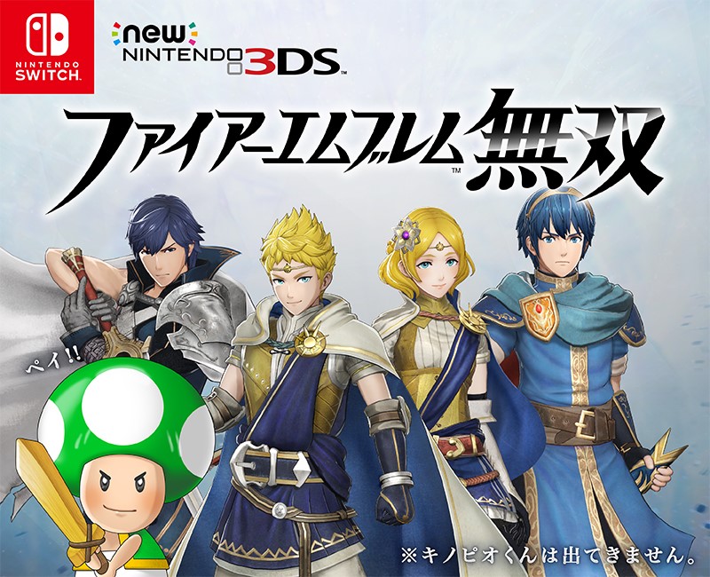 File:FireEmblem-Kinopiokun2.jpg - Super Mario Wiki, the Mario encyclopedia