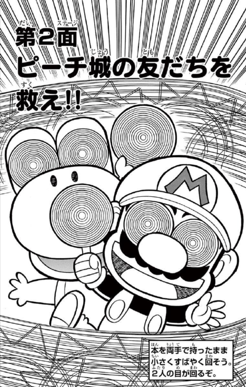 File:SMKun 48 chapter 2.png - Super Mario Wiki, the Mario encyclopedia