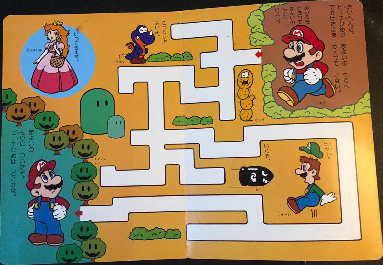 File:SMMPB4 Maze1.jpg - Super Mario Wiki, the Mario encyclopedia