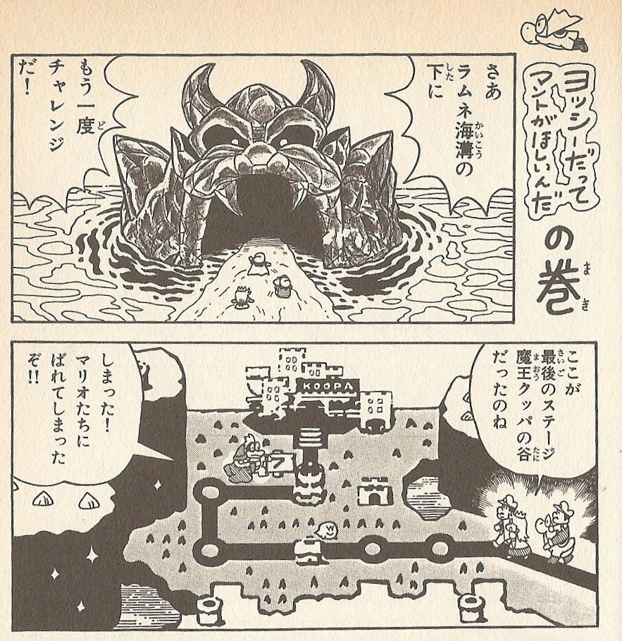 File:Valley of Bowser SMW4.jpg - Super Mario Wiki, the Mario encyclopedia