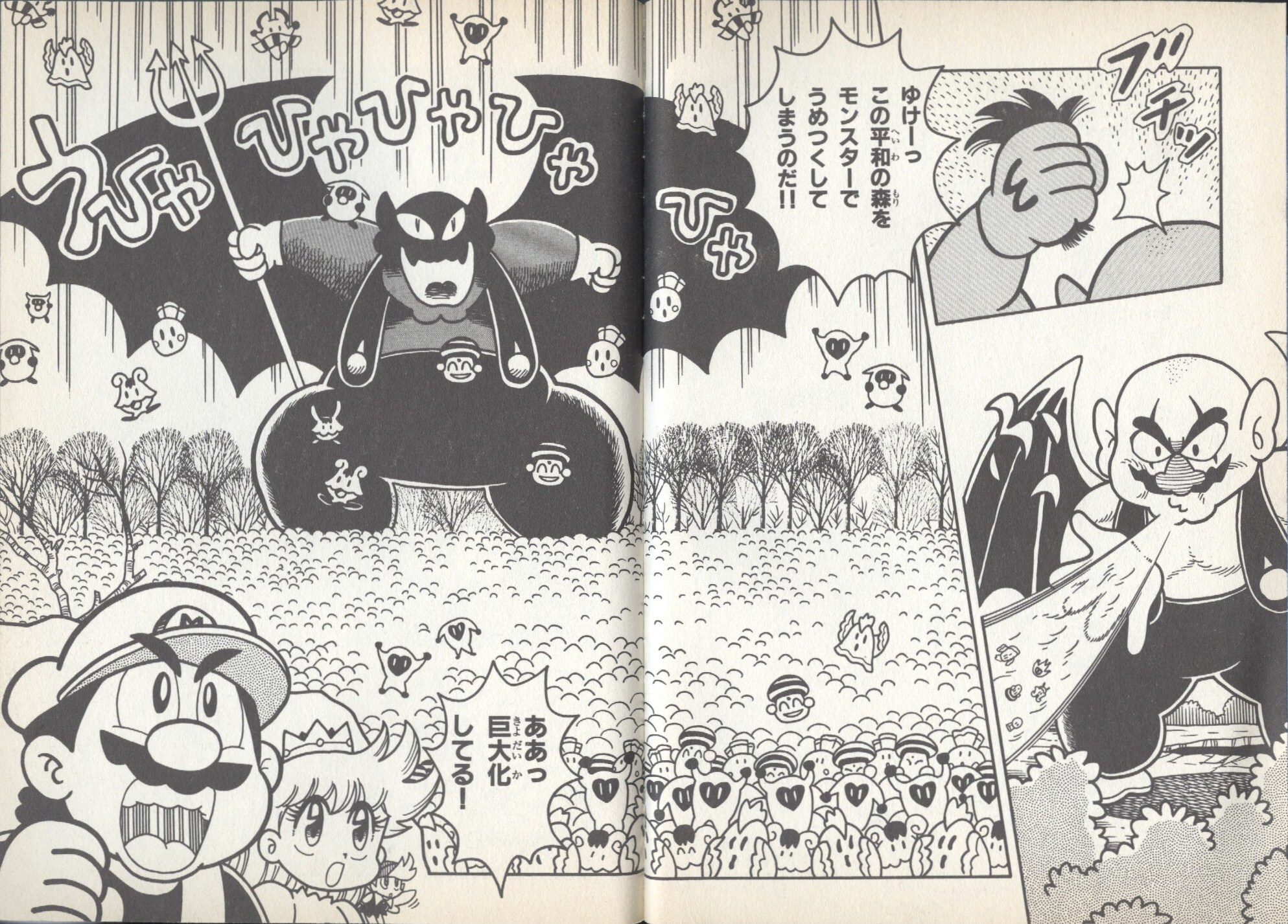 Super Mario: Wario no Mori - Super Mario Wiki, the Mario encyclopedia
