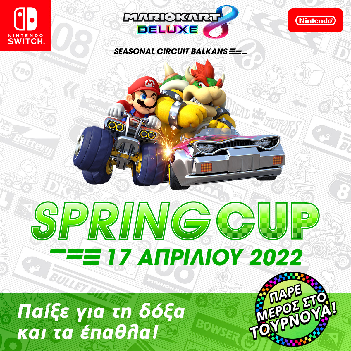 File:MK8D Seasonal Circuit Balkans - Spring Cup Greek b.jpg - Super ...